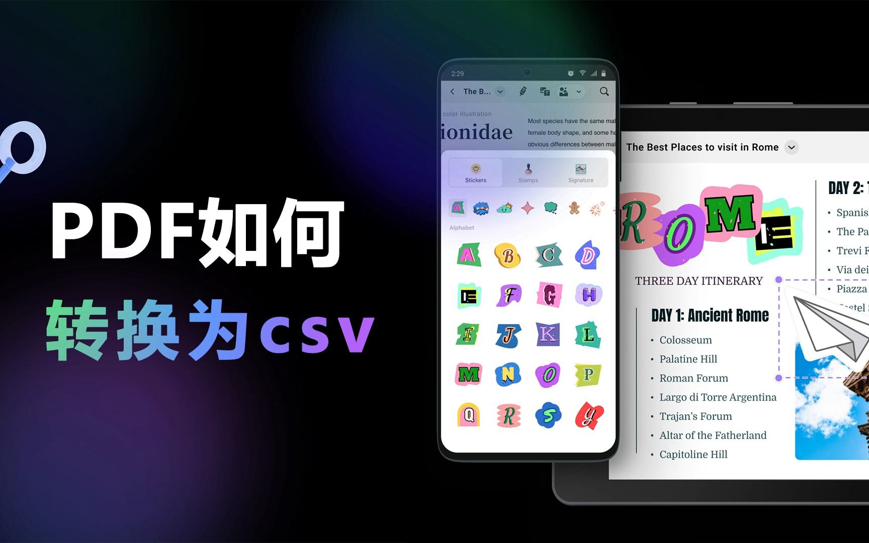 pdf如何转换为csv?一招把你教会!