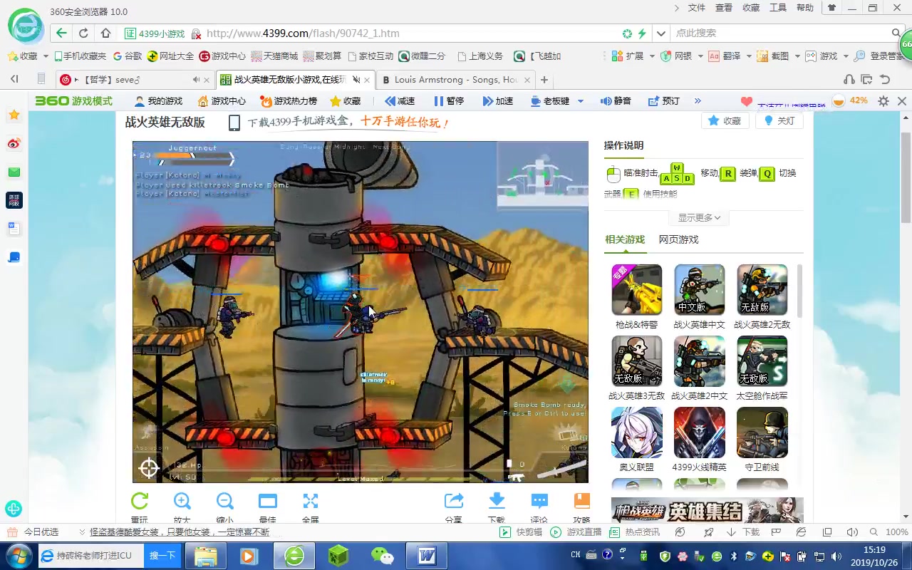 4399小游戏——战火英雄无敌版