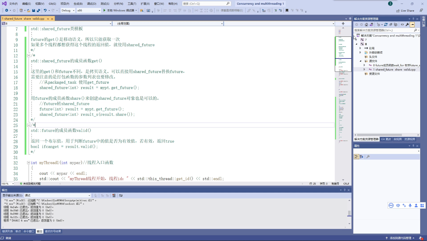 【C++】线程23 shared_future future成员函数share、valid