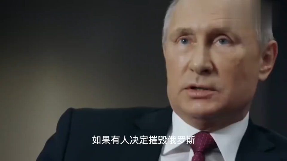 (原文找到了)普京曾经放狠话:“如果没有了俄罗斯,还要这个世界干什么...