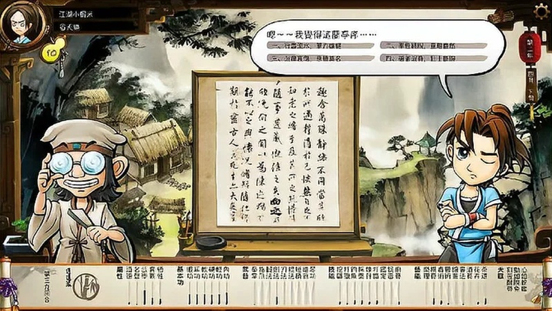 侠客风云传攻略 揭秘左右互搏技能获取方法,让你轻松制霸江湖