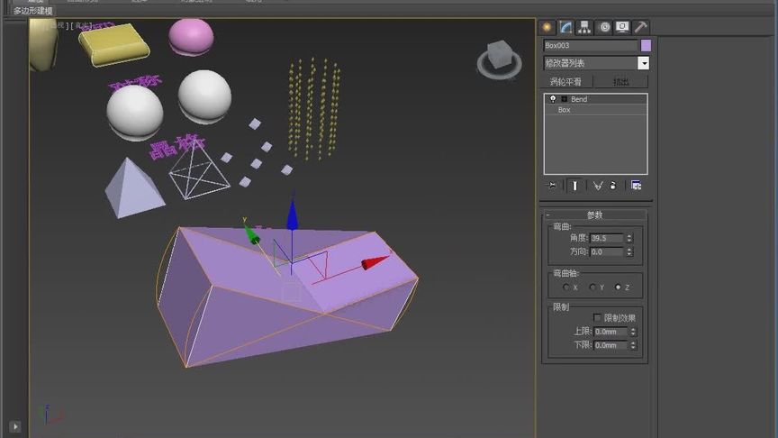 「3DMAX入门教程」修改命令:弯曲(1)