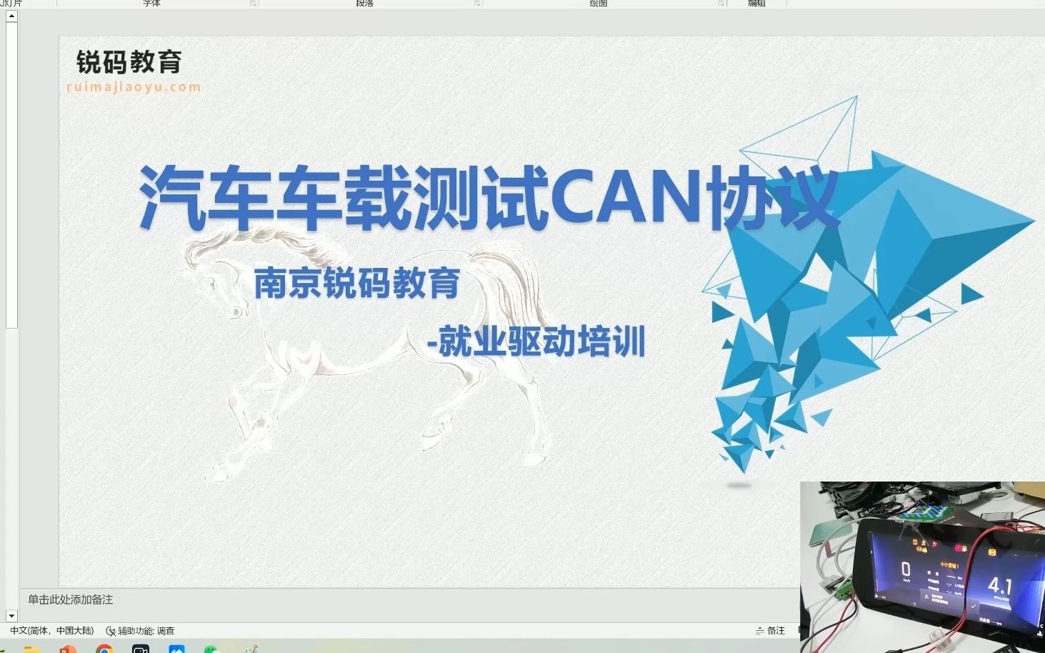 车载测试中CAN协议详解(设备实操)