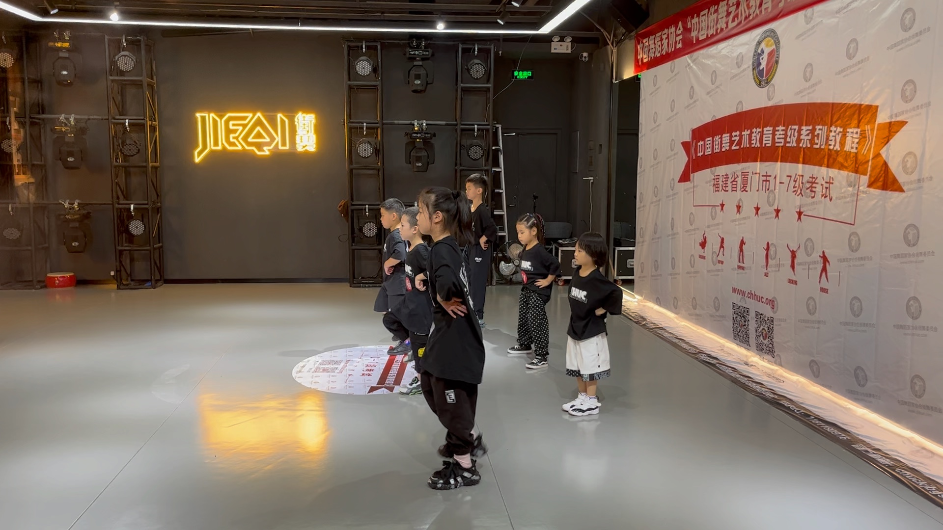 中国街舞艺术教育考级 第一级