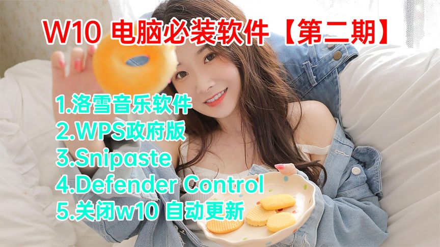 还在纠结电脑装什么软件,一分钟给你答案,五款电脑必装软件!