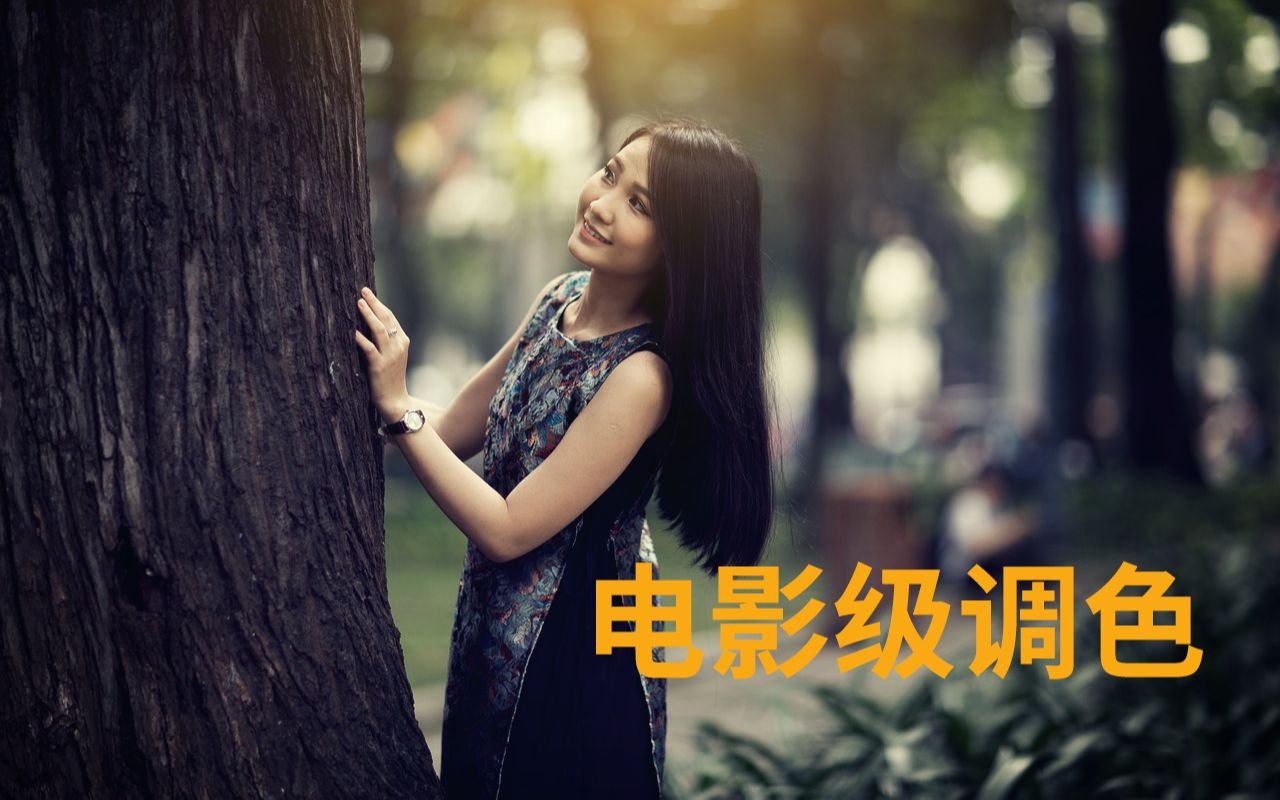 【ps】手把手的电影级调色,冷暖色调相互对比