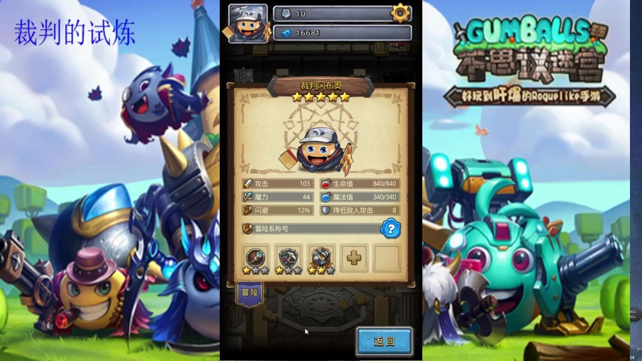 【不思议迷宫】次元行者、球星、裁判、石像鬼、校长的试炼