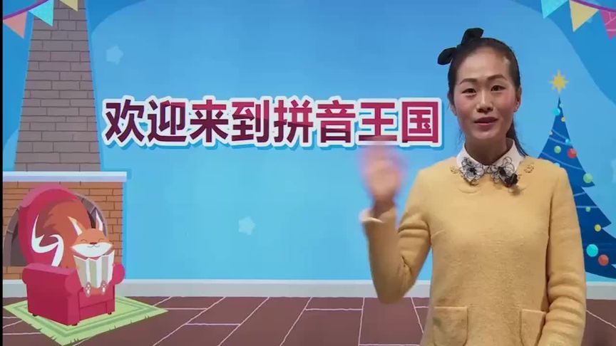 一年级语文汉语拼音教学:声母、韵母、整体认读音节的认识与读法