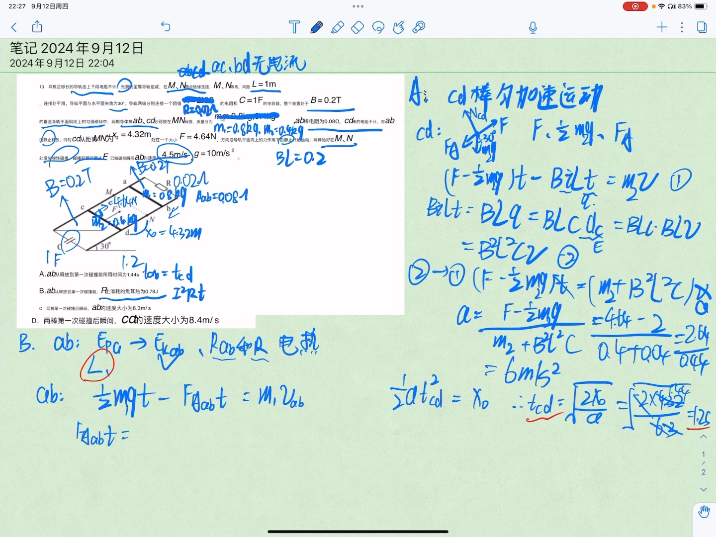 ...(电磁感应的滑杆问题中加入电容,功能关系与动量定理在电磁感应...