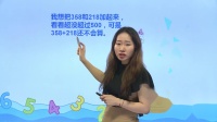 数学--二年级(下册)--加减法估算问题