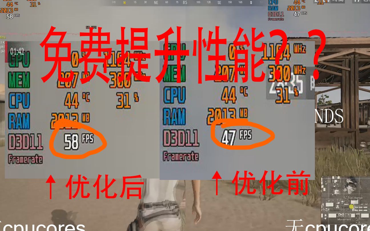游戏帧数低?cpucores最大限度的优化FPS?up测试给你看到底有没有用