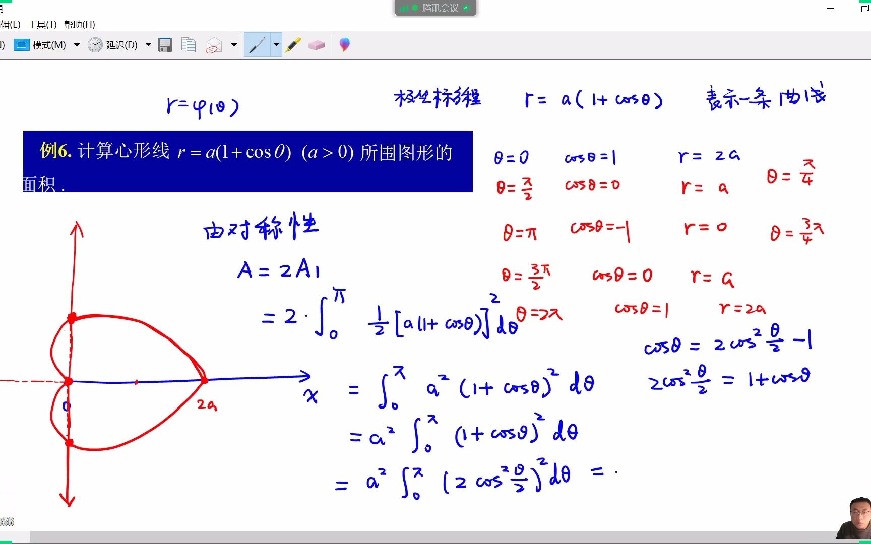 定积分应用:所围图形面积-极坐标,旋转体体积