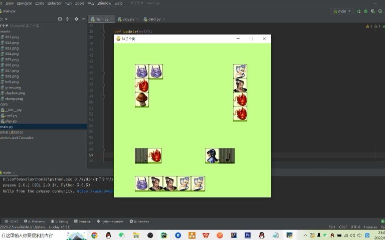python实现羊了个羊