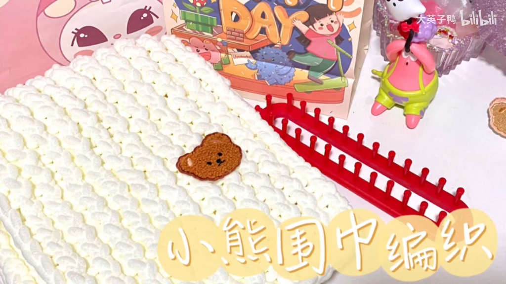 《跟着大佬学小熊围巾神器编织》10针就够,亲测12针太宽。