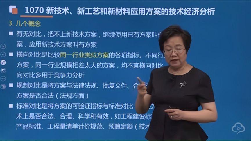 2022年一级建造师工程经济考点价值工程在工程建设中的应用