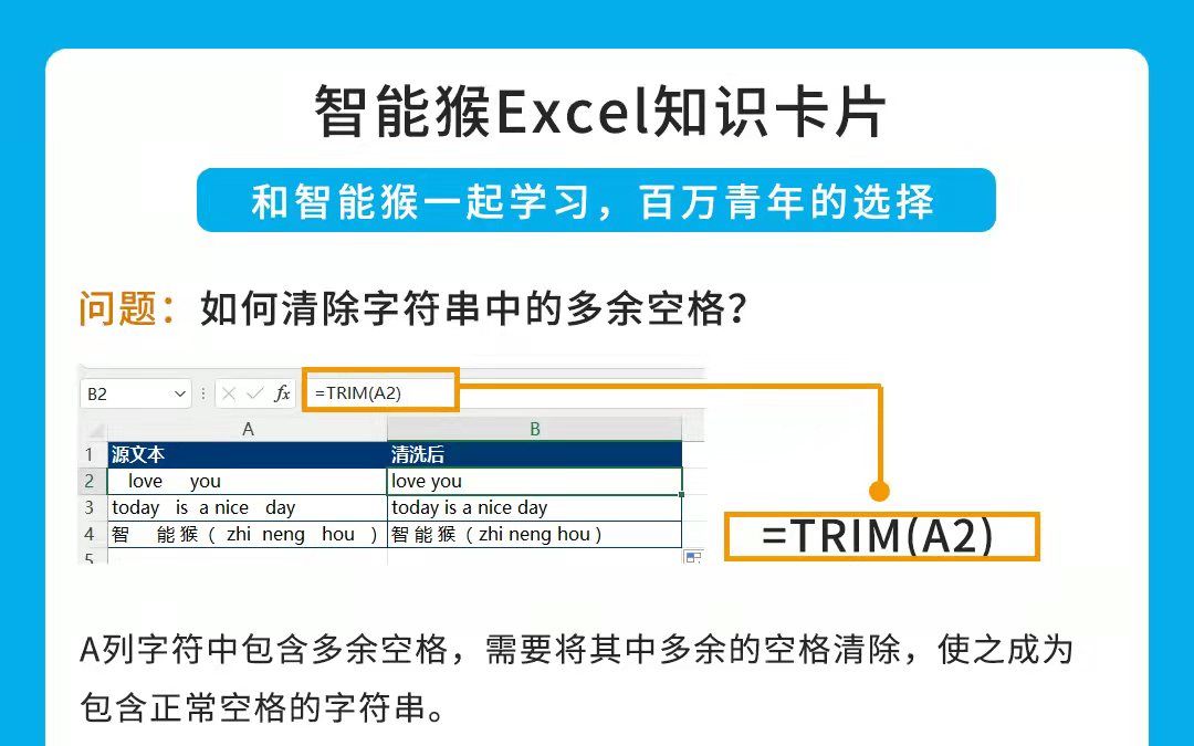 如何去除字符串中的多余空格?