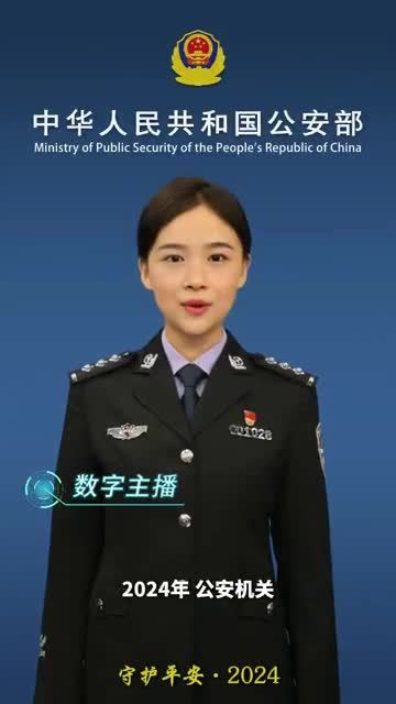 公安部:"互联网+政务服务"平台累计完成身份认证服务13.91亿次