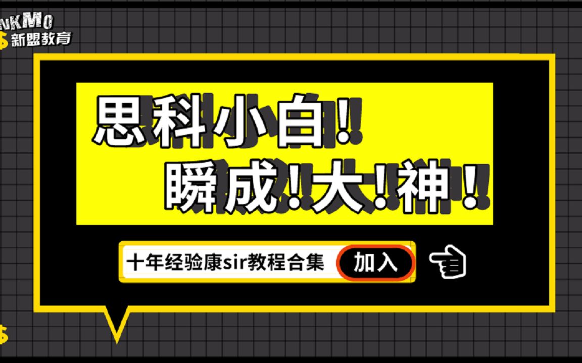 康sir最新思科认证精品课程CCNA基础合集(小白也能听懂哟!)