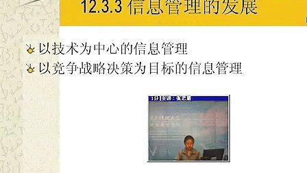 电子商务技术基础36共48讲
