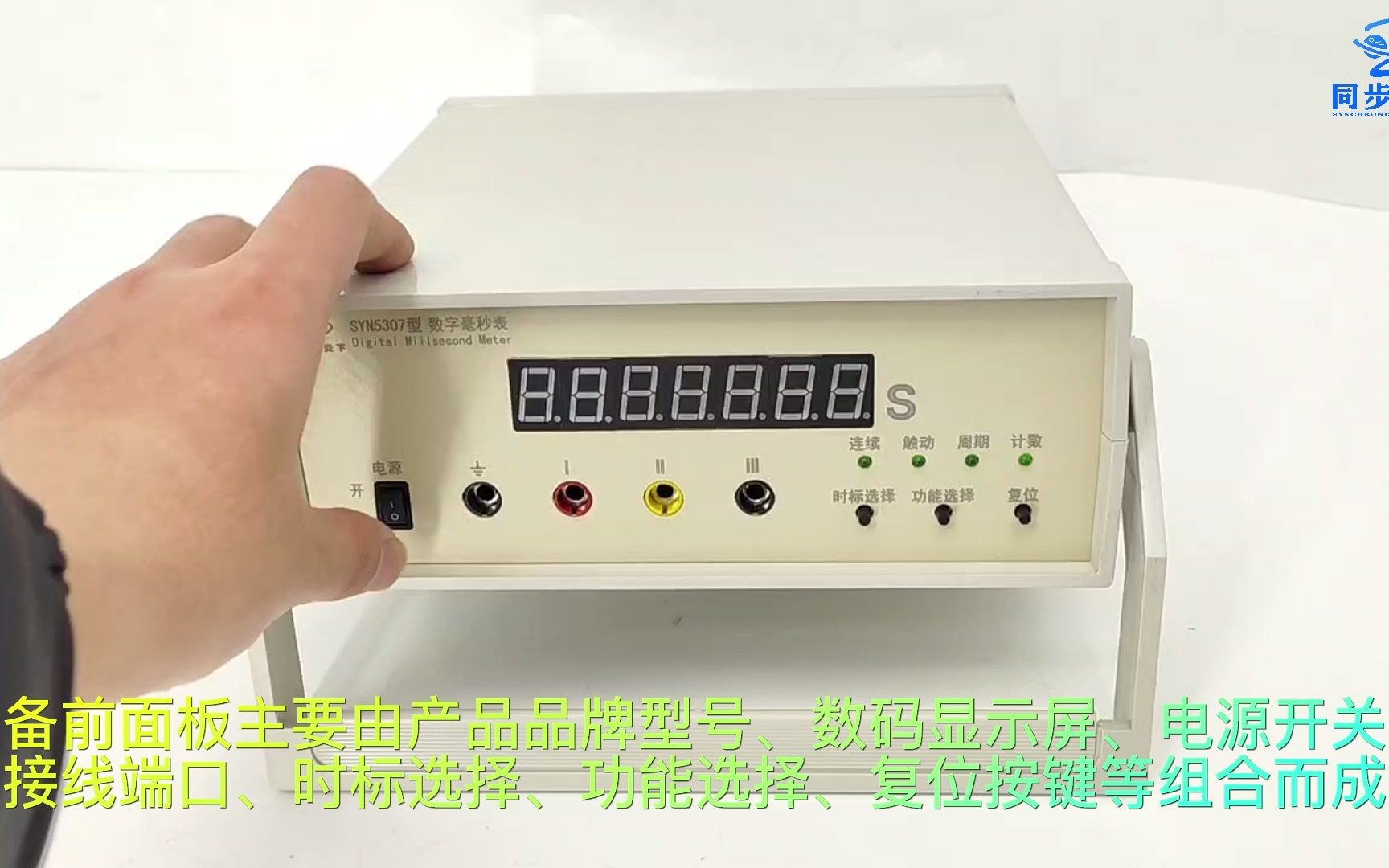 电子智能毫秒表、毫秒计介绍、数字式电秒表、电秒表