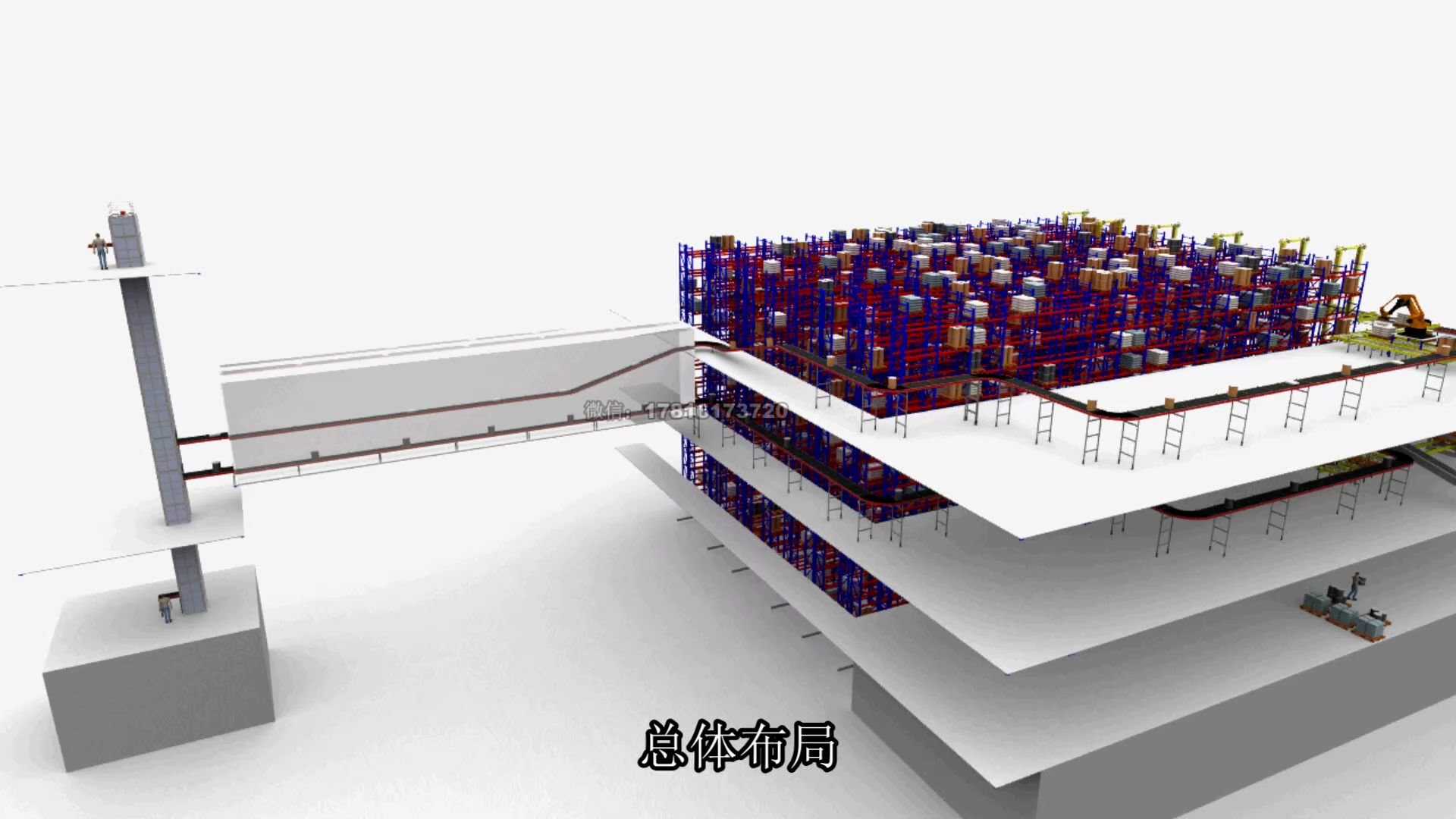 自动化立体仓库仿真视频(v18)