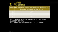 界址点测量【51GIS学院名师大讲堂】