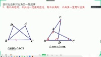 暑假第11讲 预习 全等三角形概念和判定 (石景山)