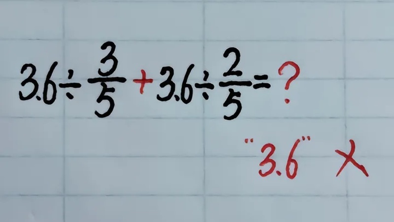 乡村秀才谈算术:简便计算错了一片,答案3.6错在哪