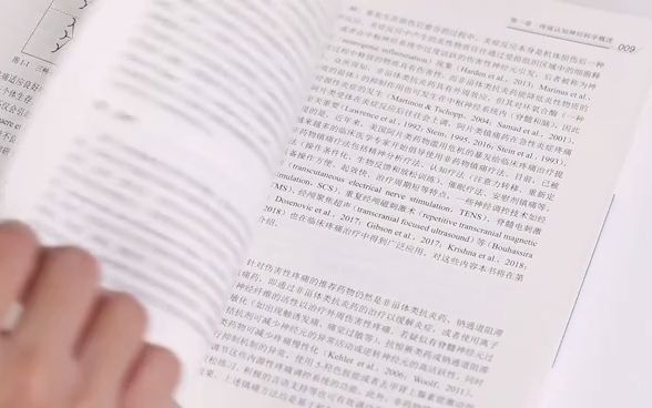 疼痛认知神经科学-科学出版社