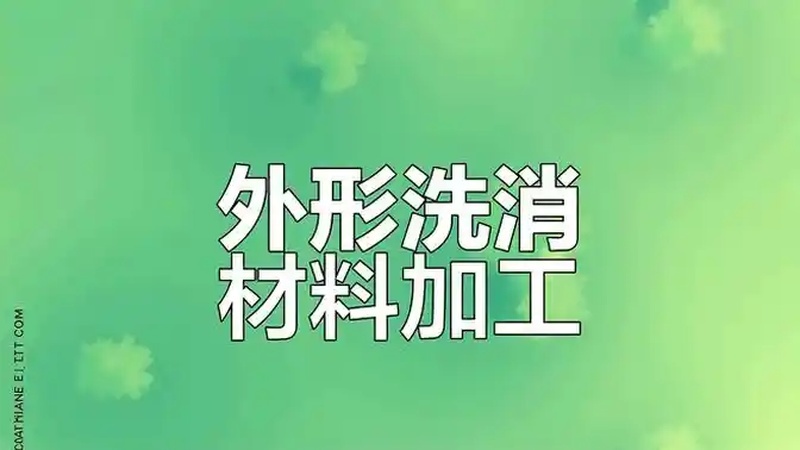 Mastercam外形铣削残料加工技巧,快速清除材料余量
