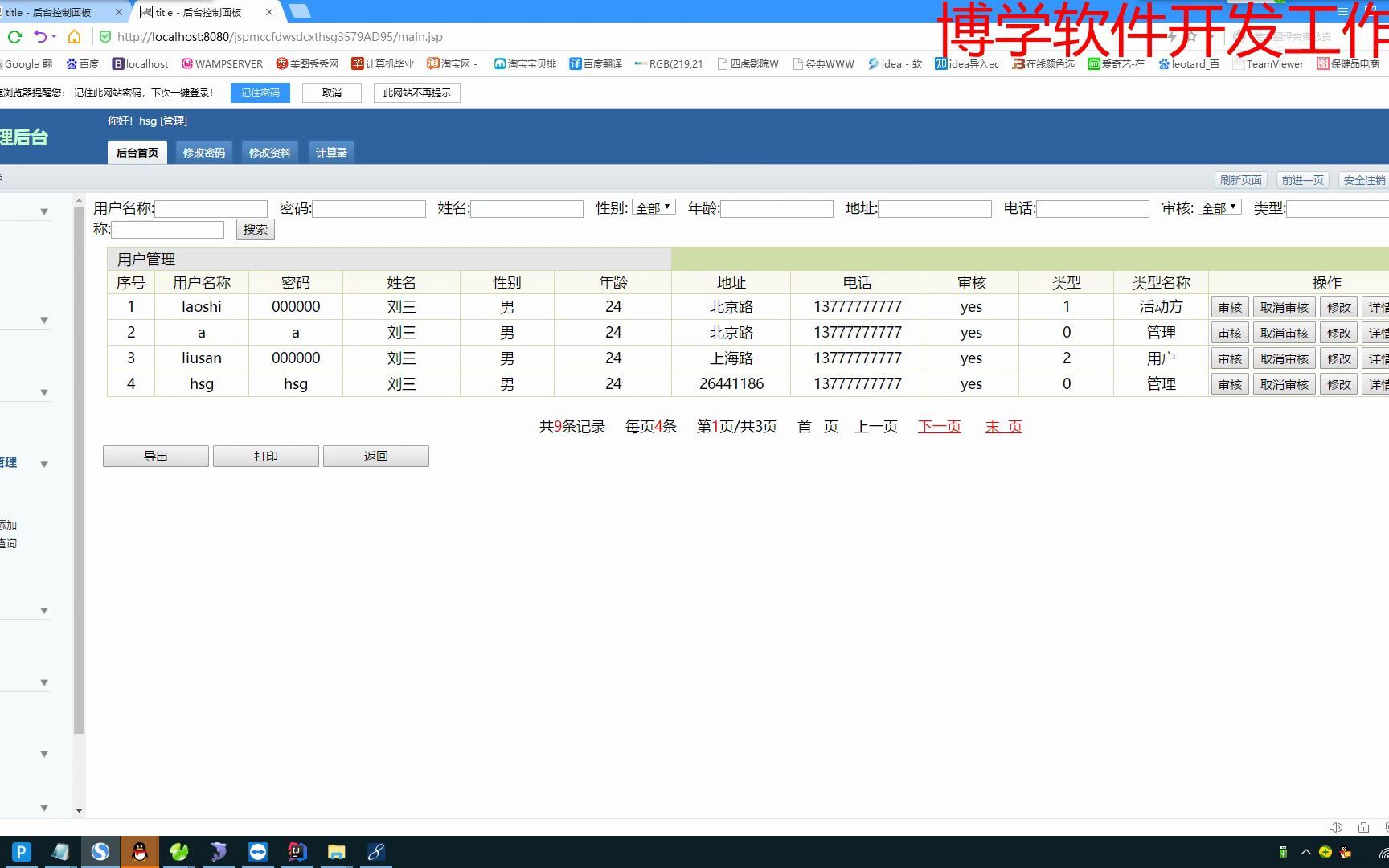 计算机毕业设计项目之动漫网站JAVA|JSP|SSM|Springboot|web源码