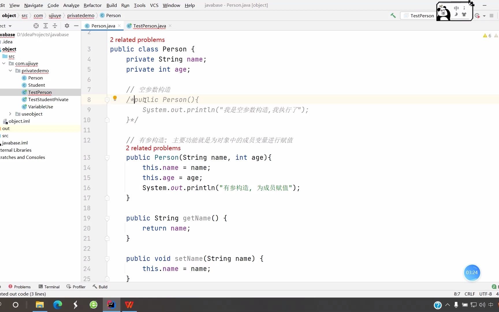 16.构造方法使用注意事项