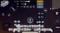 刺激战场: 入门级三指操作键位设置! 想要扔雷还是得改一改