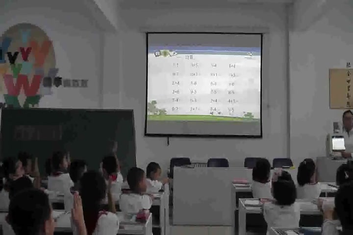 【获奖】小学数学公开课《10的认识》-高老师2优质课公开课教学视频