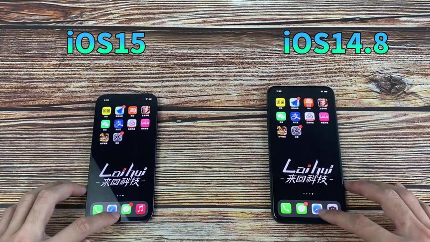 iOS15正式版对比iOS14.8!苹果开始负优化了?