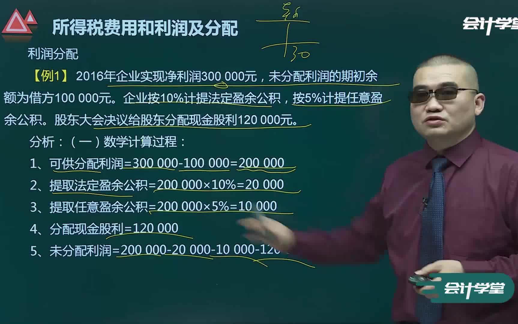 初级会计职称靠什么_零基础初级会计师实训_初级会计实训教材