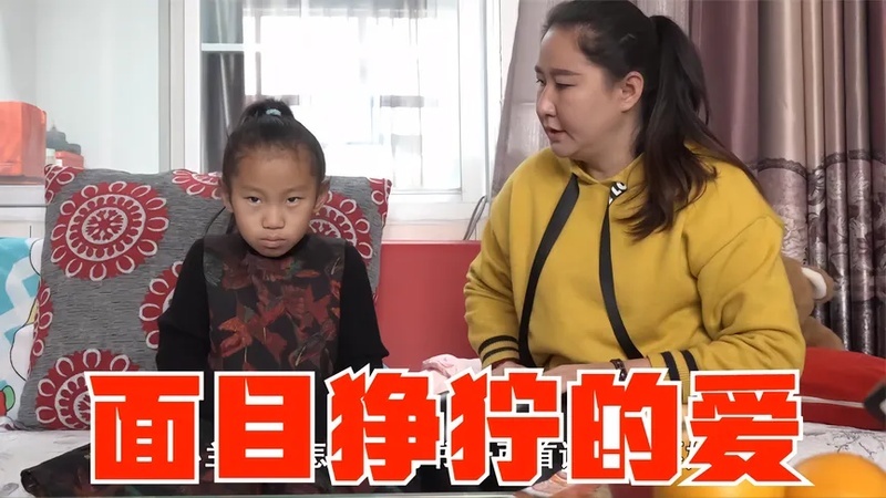 家庭教育短视频 这份爱我有点承受不起