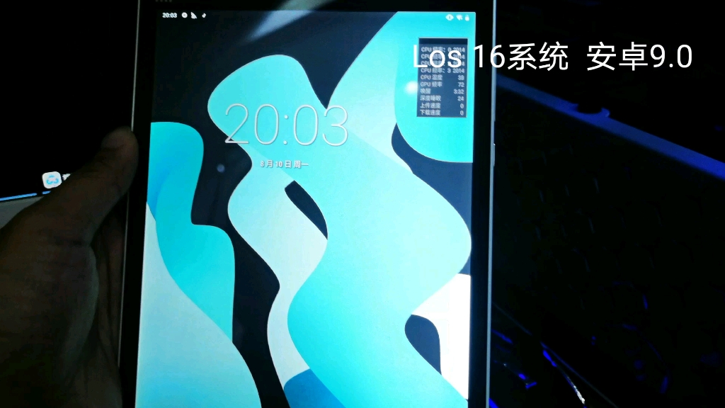 小米平板1 神盾Los16 安卓9.0 和平精英 吃鸡体验
