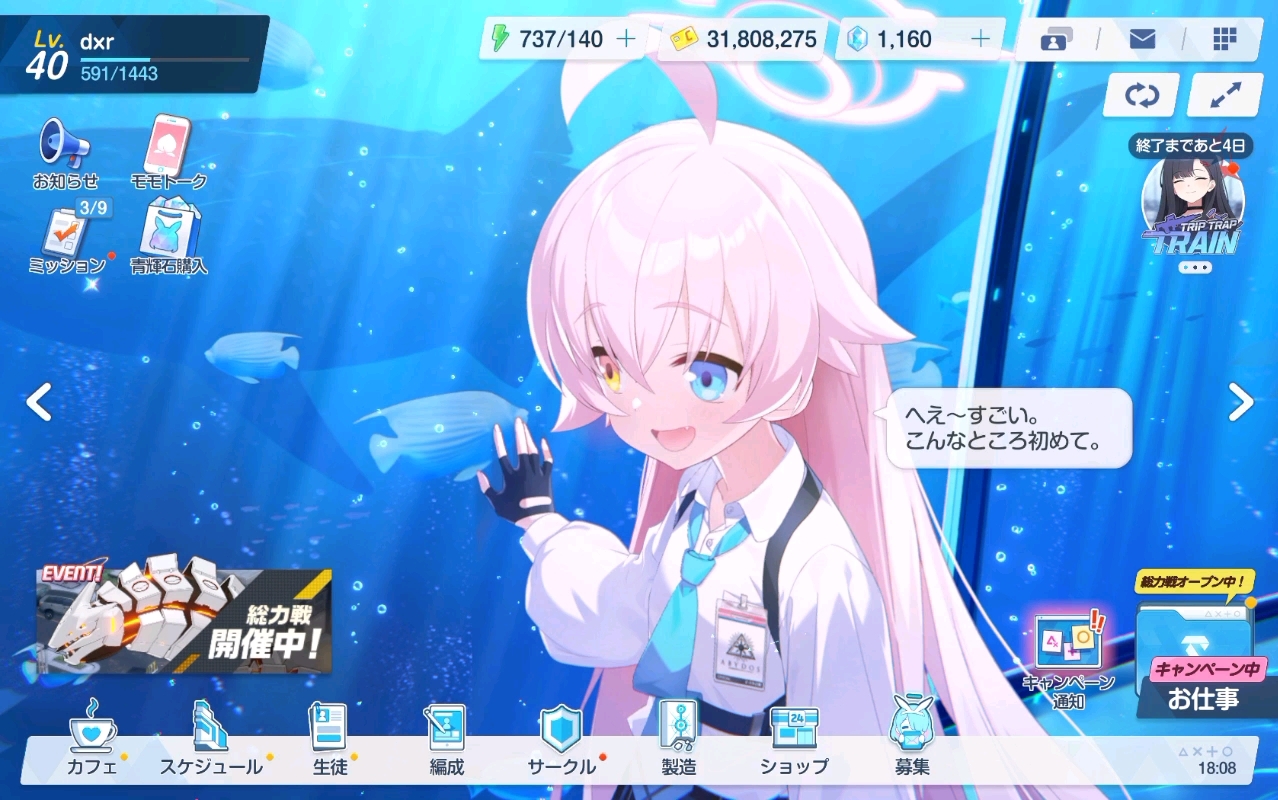 碧蓝档案的登录方法,日服国际服通用,学不会的找我(记得私信)