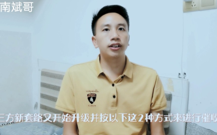 2021年网贷信用卡逾期,这2种催收升级版新套路来了!看完你害怕吗?