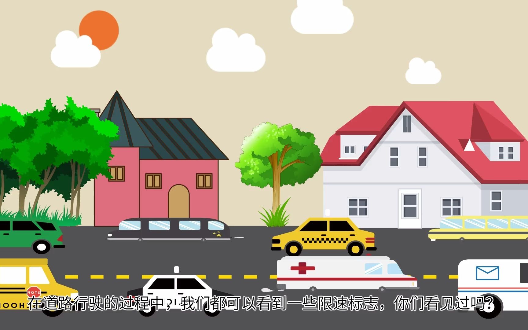 《速度、时间和路程之间的关系》