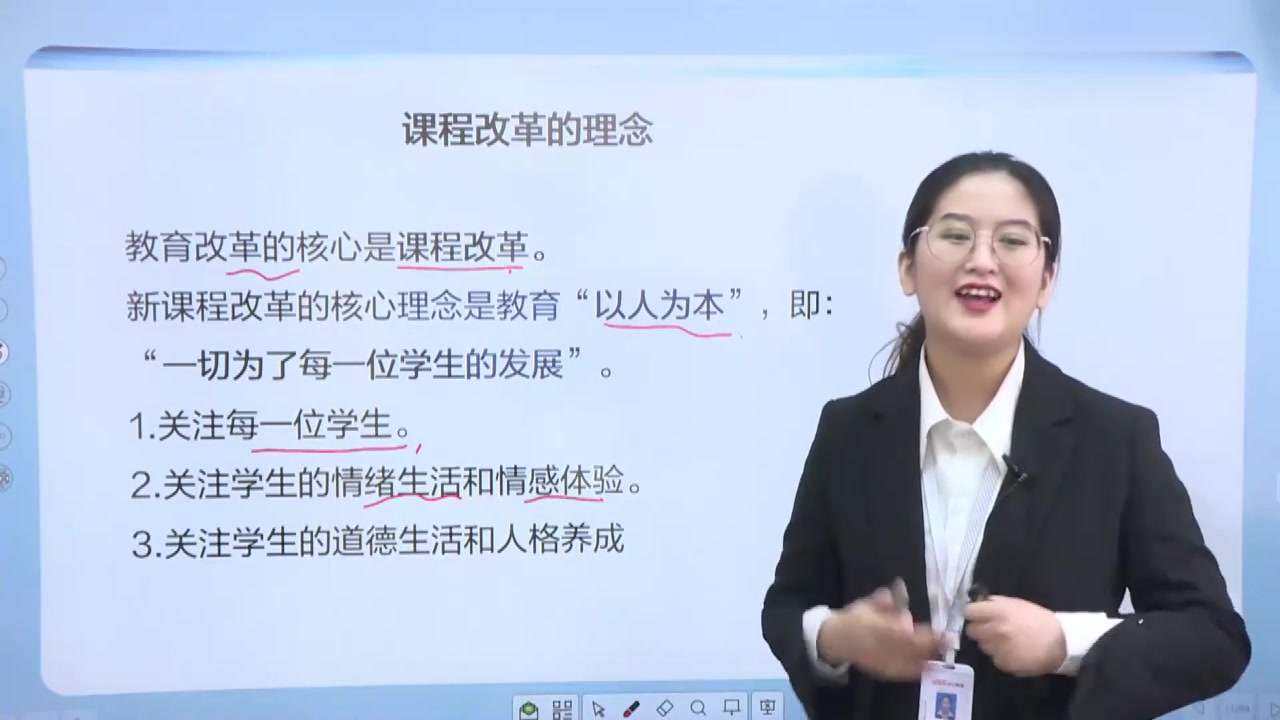 教师资格笔试知识点:课程概述【新课程改革的理念】