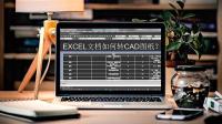 怎样把Excel文档转成CAD文件, Excel转dwg图纸, 带你揭秘一种方法