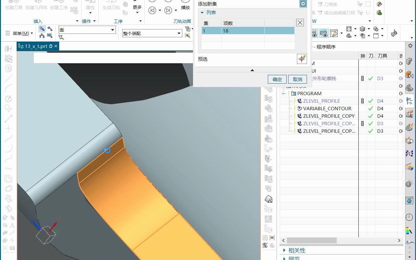 外形轮廓铣3ug数控编程-沈阳王工#ug编程 #数控机械加工 #ug编程...
