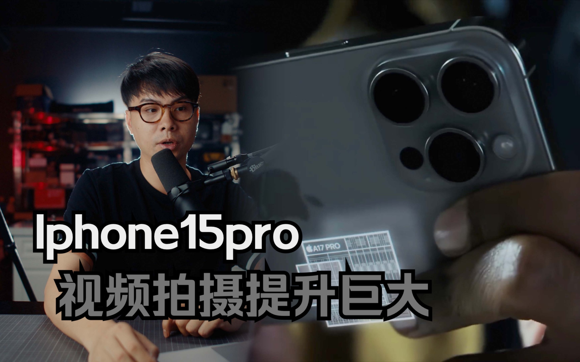 Iphone15pro的视频拍摄功能提升到底有多大?为什么要拍log模式?