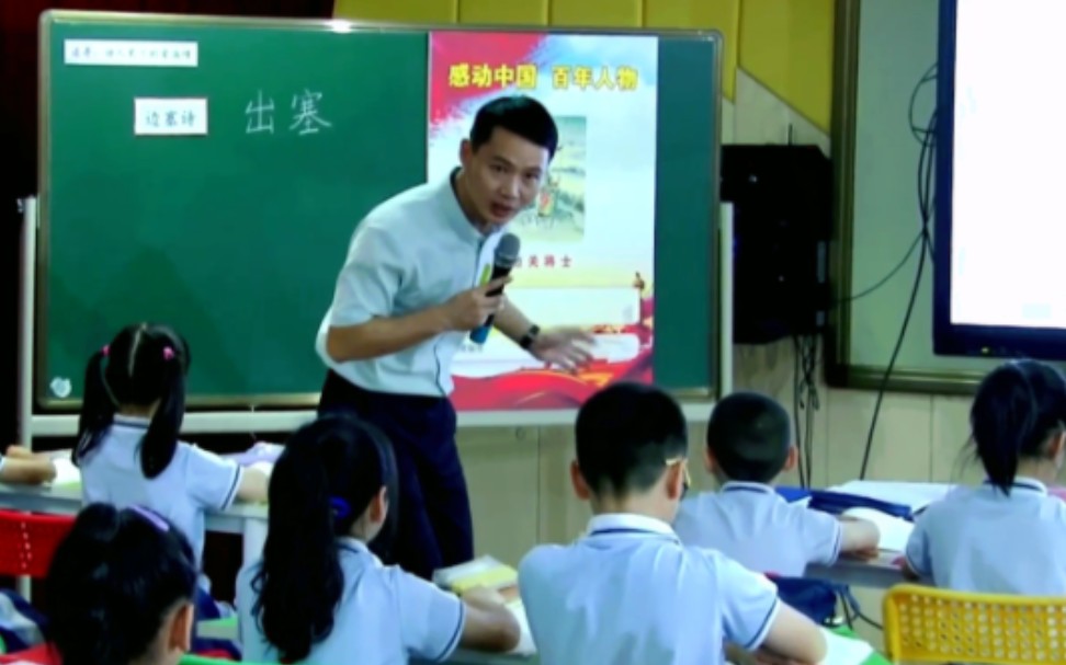古诗三首《出塞》《凉州词》《夏日绝句》公开课优质课【特级教师】