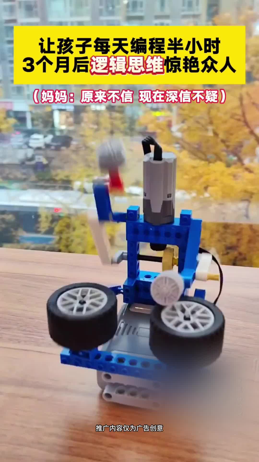 核桃编程 让孩子轻松进阶科特赛道,思维提升看得见!