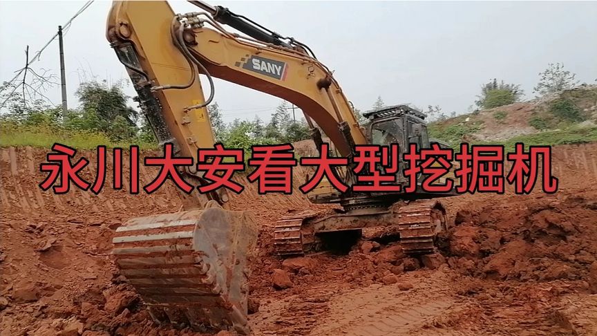 参观485大型挖掘机,你们觉得这挖机值多少钱啊?