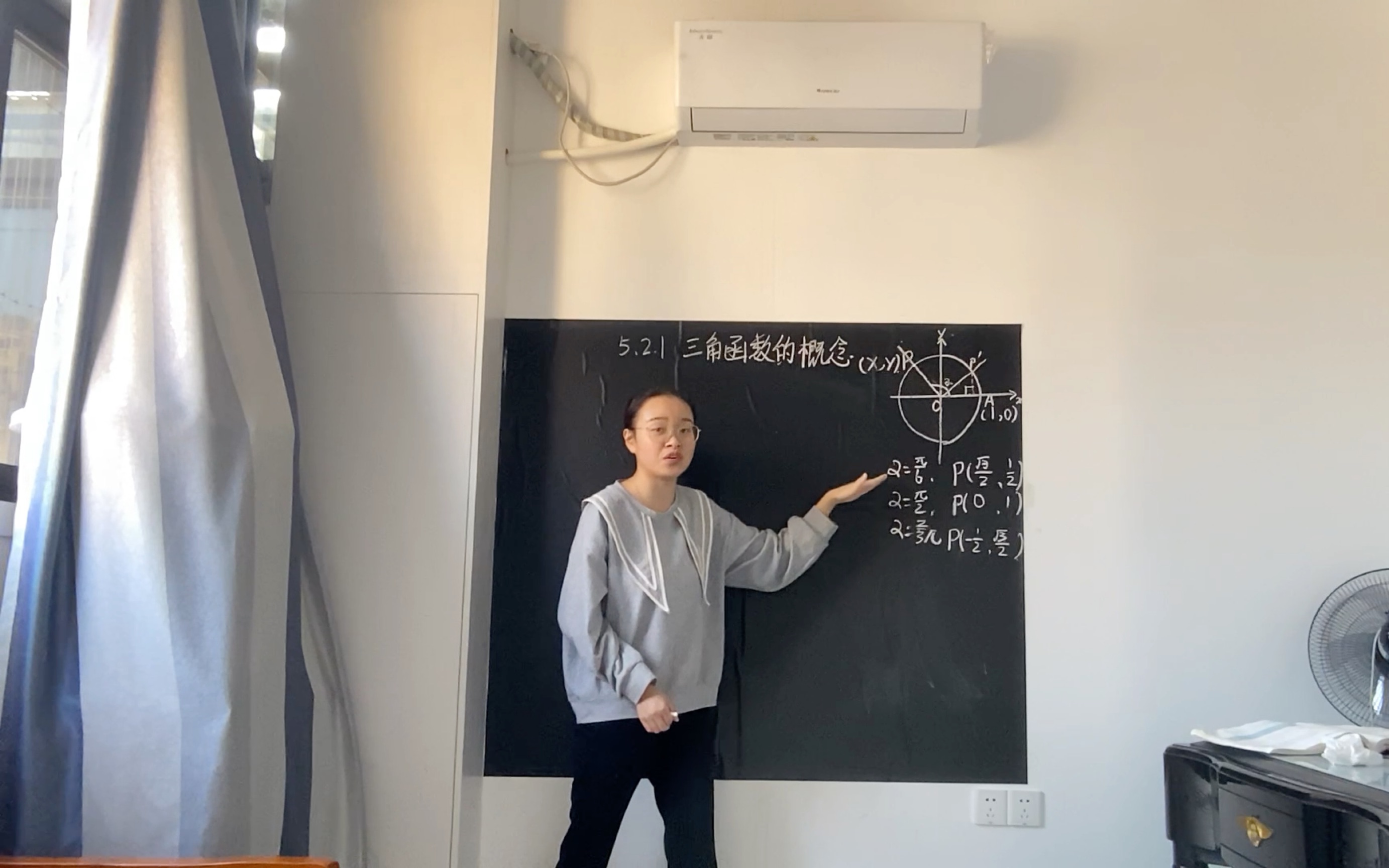 高中数学人教A版必修二 三角函数的概念