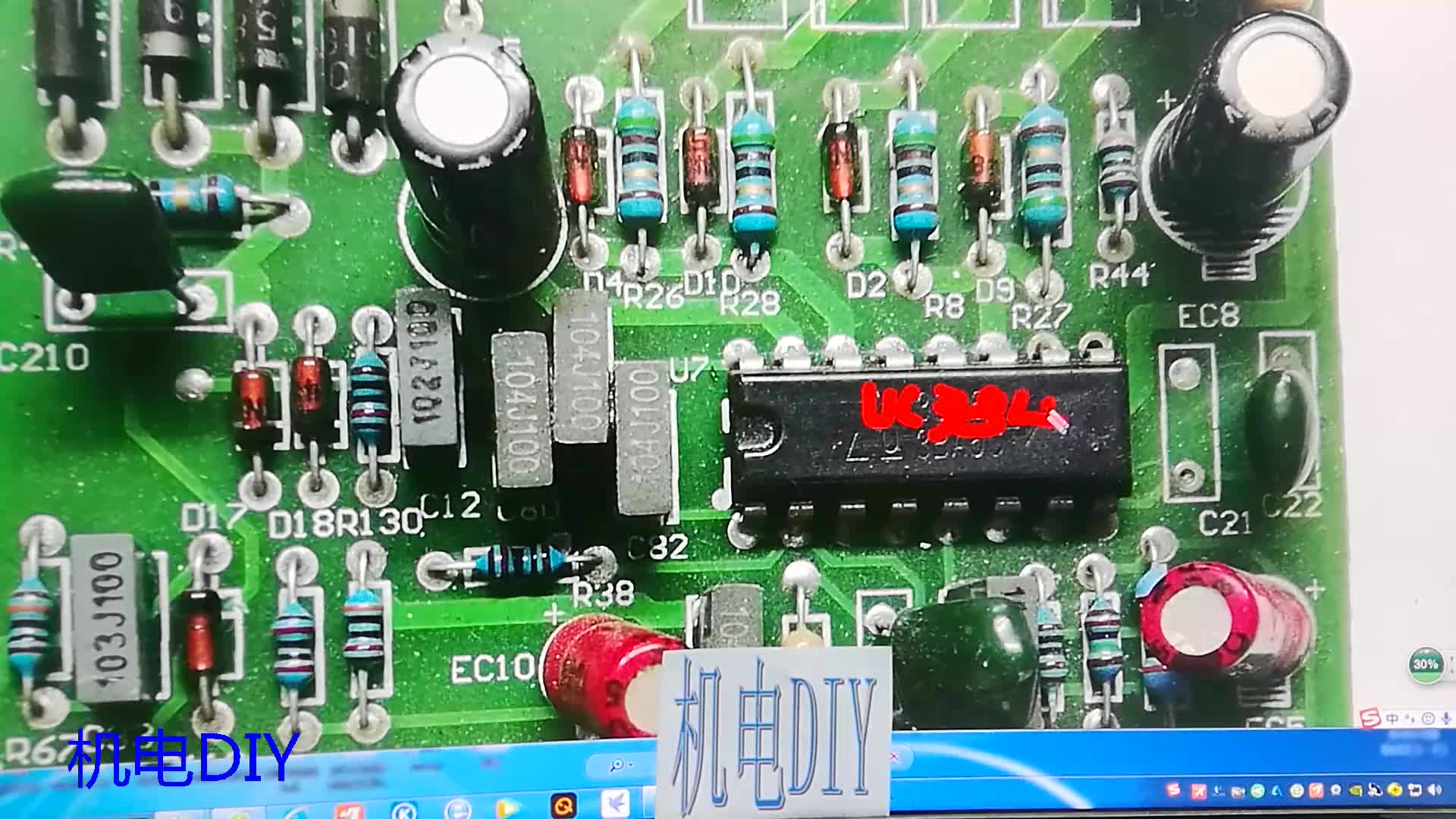 跟我学电焊机维修第二十六集UC3846与MOS管的电路连接